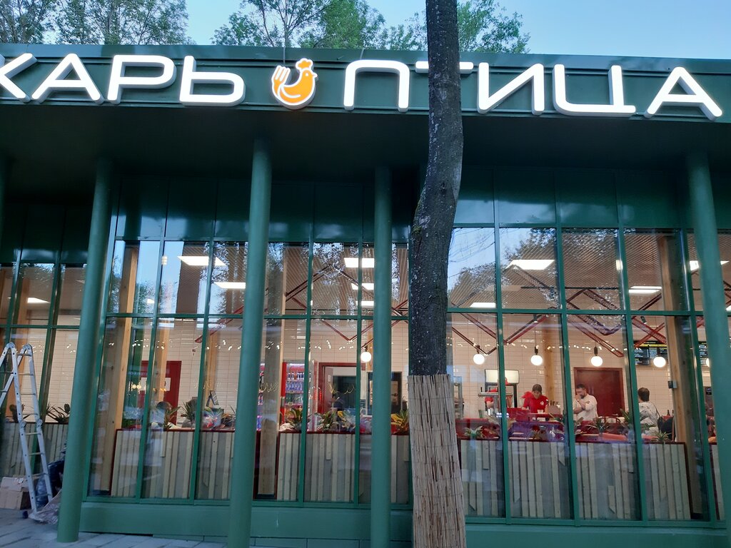 Kafe Жарь Птица, Nijni Novgorod, foto