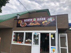 Центр плова (Oktyabrskaya Street No:11, Kovrov), kafe  Kovrov'dan