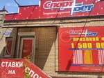 СпортБет (Oktyabrskaya ulitsa No:61/1), şans oyunu bayileri  Pyatigorsk'tan
