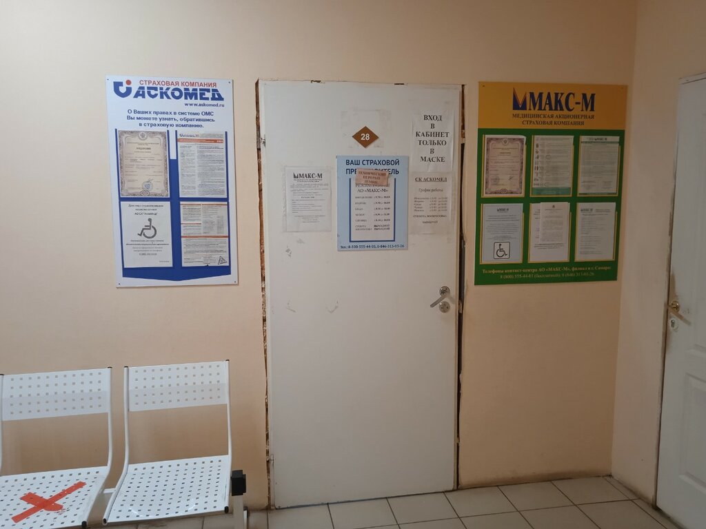 Sigorta şirketleri Макс-М, Samara, foto