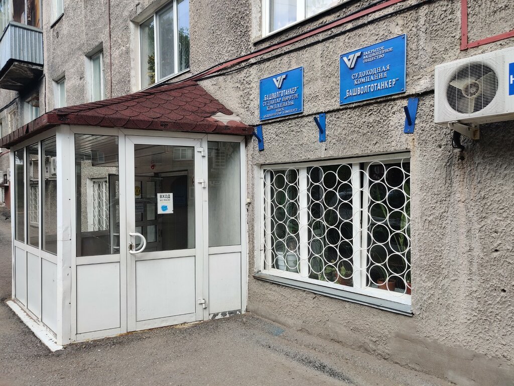 Denizcilik şirketleri BashVolgotanker, Ufa, foto