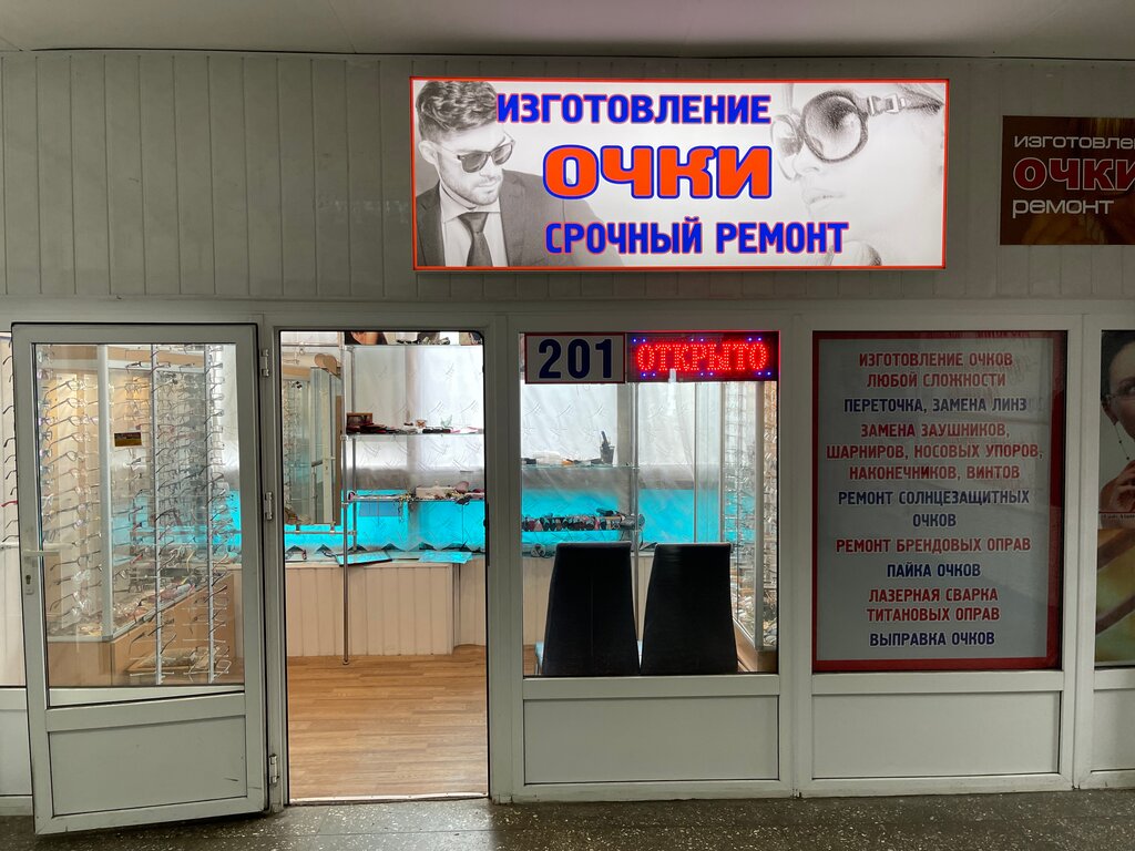 Gözlük tamiri Оптика, Minsk, foto