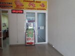Мясо (Shosseynaya Street No:234, posyolok Inozemtsevo), kasap, şarküteri  Stavropolski krayından