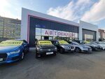 Tochka (Kazanskiy Avenue No:110А), otomobil satış galerileri  Naberejniye Çelny'den (Yar Çallı'dan)