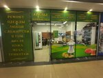 Экспресс ателье (Engelsa Avenue No:120, Saint Petersburg), kıyafet tamiri  Saint‑Petersburg'dan