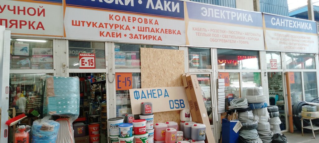 i̇nşaat karışımları Atlas-Smesi.ru, Liubertsy, foto