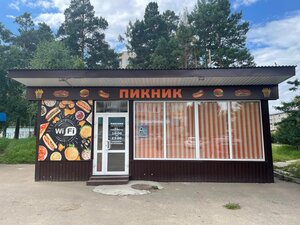Пикник (Irkutsk Region, Angarsk, ulitsa Kominterna), fast food  Angarsk'tan