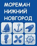 Moreman (Delovaya Street No:2, Nizhniy Novgorod), tekne, kayık, yat  Nijni Novgorod'dan