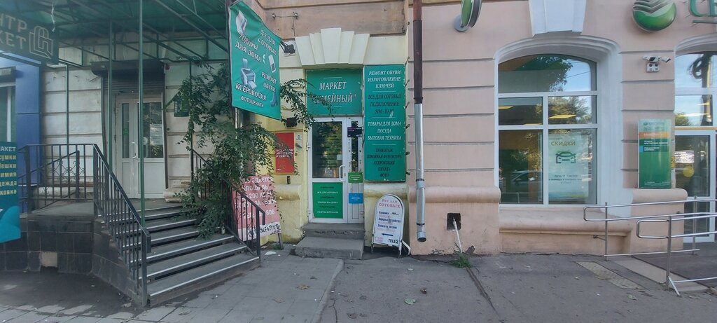 Pazarlar ve çarşılar Semeyny market, Ulan‑Ude, foto