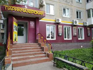 Parikmakherskaya (24-ya Severnaya ulitsa No:163, Omsk), kuaförler  Omsk'tan