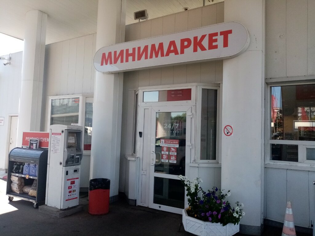 Süpermarket Лукойл минимаркет, Saint‑Petersburg, foto