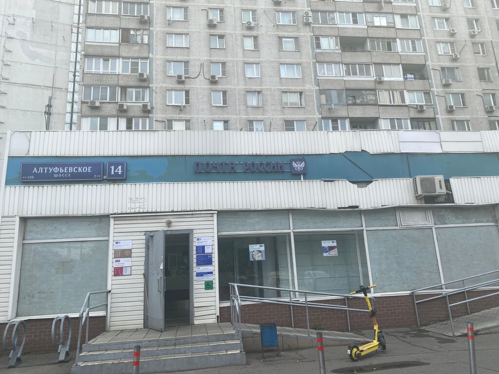 Banka Pochta Bank, Moskova, foto