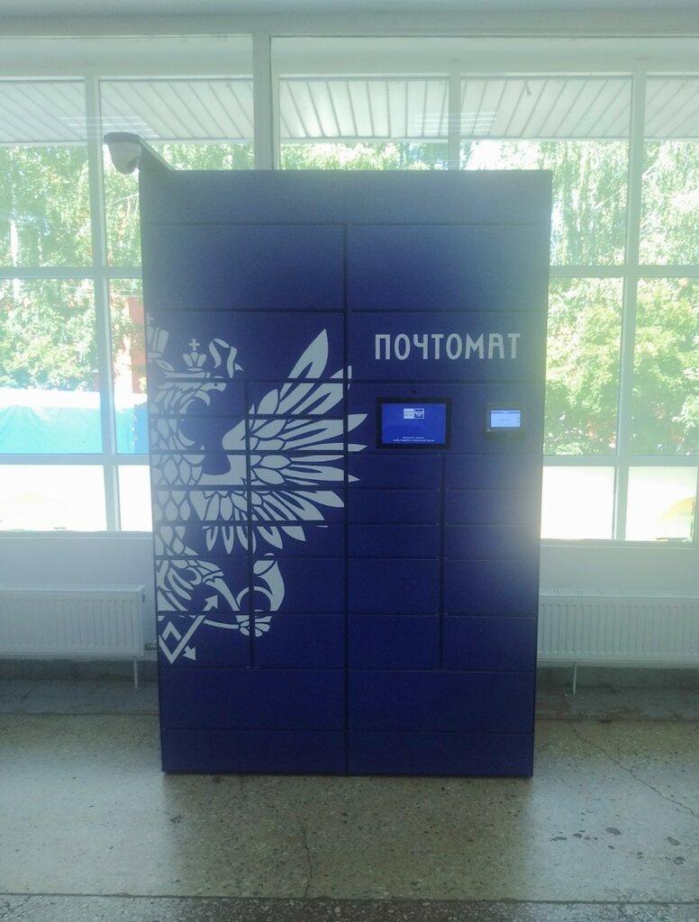 Parsel otomatı Почтомат, Izhevsk, foto