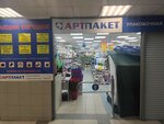 Artpaket (ulitsa Timme No:4к3), paketleme malzemeleri firmaları  Arhangelsk'ten
