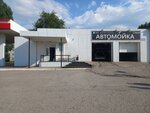 Grass (Leninskogo Komsomola Avenue No:59), oto yıkama  Ulyanovsk'tan
