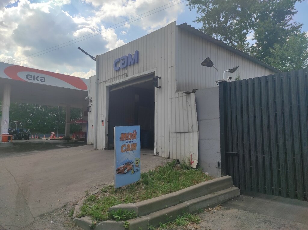 Oto yıkama МойСам ЭkaWash, Moskova, foto