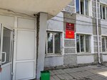 Контрольная инспекция администрации ГО г. Чита (ulitsa Shestiperova No:66), denetim firmaları  Çita'dan