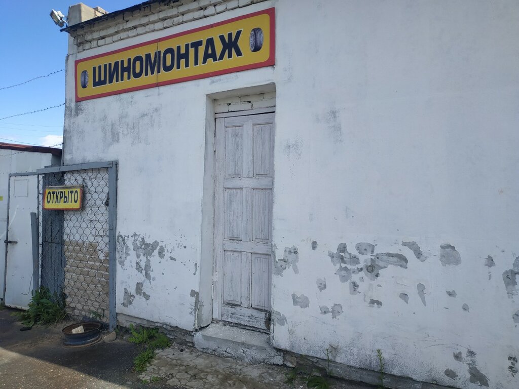 Oto lastik tamiri Tire fitting and repair, Vitebsk, foto