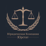 Юрстат (Rabochaya ulitsa No:10Б), hukuk büroları  Saratov'dan