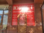Центр недвижимости и права (ulitsa Mayakovskogo No:116А), hukuk büroları  Anapa'dan