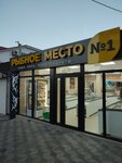 Рыбное место (Promyshlennaya ulitsa No:6), balık ve deniz ürünleri  Anapa'dan