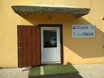 PoliPak-10 (Norilskaya ulitsa No:16с1, Krasnoyarsk), isı yalıtım malzemeleri  Krasnoyarsk'tan