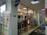 Belita (Lenina Avenue No:50), giyim mağazası  Yekaterinburg'dan