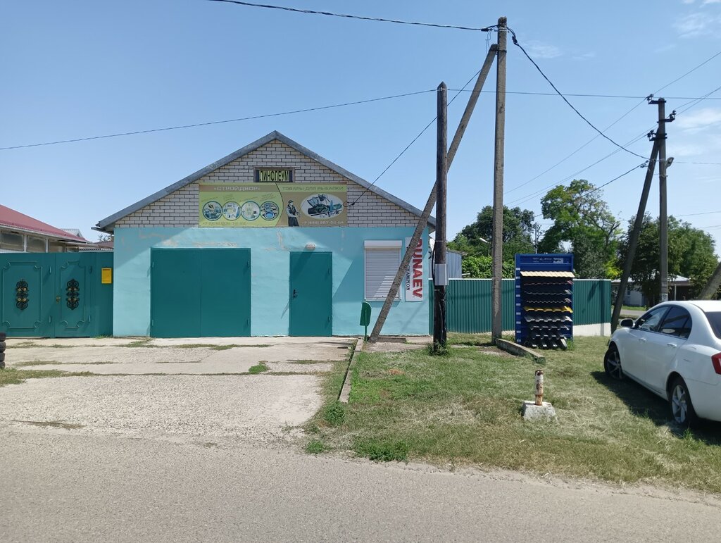 Ev temizlik ürünleri Хозяйственный магазин 2, Stavropolski krayı, foto