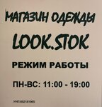 LookStok (Dziarzhynskaga Avenue No:11), giyim mağazası  Minsk'ten