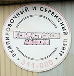 Ekipirovochny servisny tsentr Kamchatskaya lyzhnya (Dalnevostochnaya ulitsa No:40к3), kiralama noktası  Petropavlovsk'tan