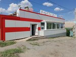 Продукты (ulitsa Azizbekova No:50), market  Volgograd'dan