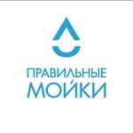 Правильные мойки (Moscow, Novomoskovskiy Administrative Okrug, Scherbinka District, Chechyorsky Drive, 51), oto yıkama  Moskova'dan