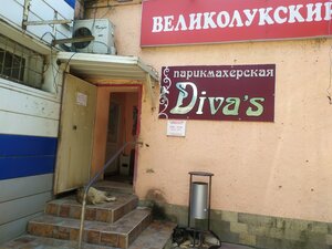 Diva's (Magistralnaya ulitsa No:34, Astrakhan), güzellik salonu  Astrahan'dan