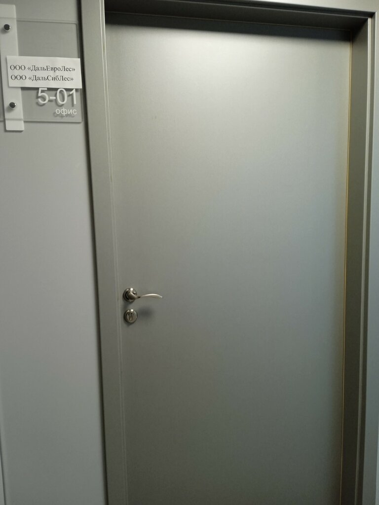 Kereste üretim ve satış şirketleri ДальСибЛес, Krasnoyarsk, foto