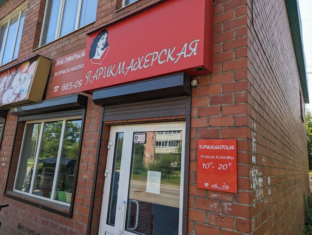 Kuaförler Parikmakherskaya, Irkutsk, foto