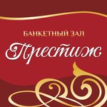 Престиж (Kuybysheva Street No:59), düğün, toplantı salonu  Stupino'dan