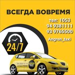 Angren Taxi (Maʼrifat Street No:13), taksi  Angren'den