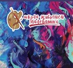 Malevannye (Bolshaya Molchanovka Street No:23с1), sanat okulları  Moskova'dan