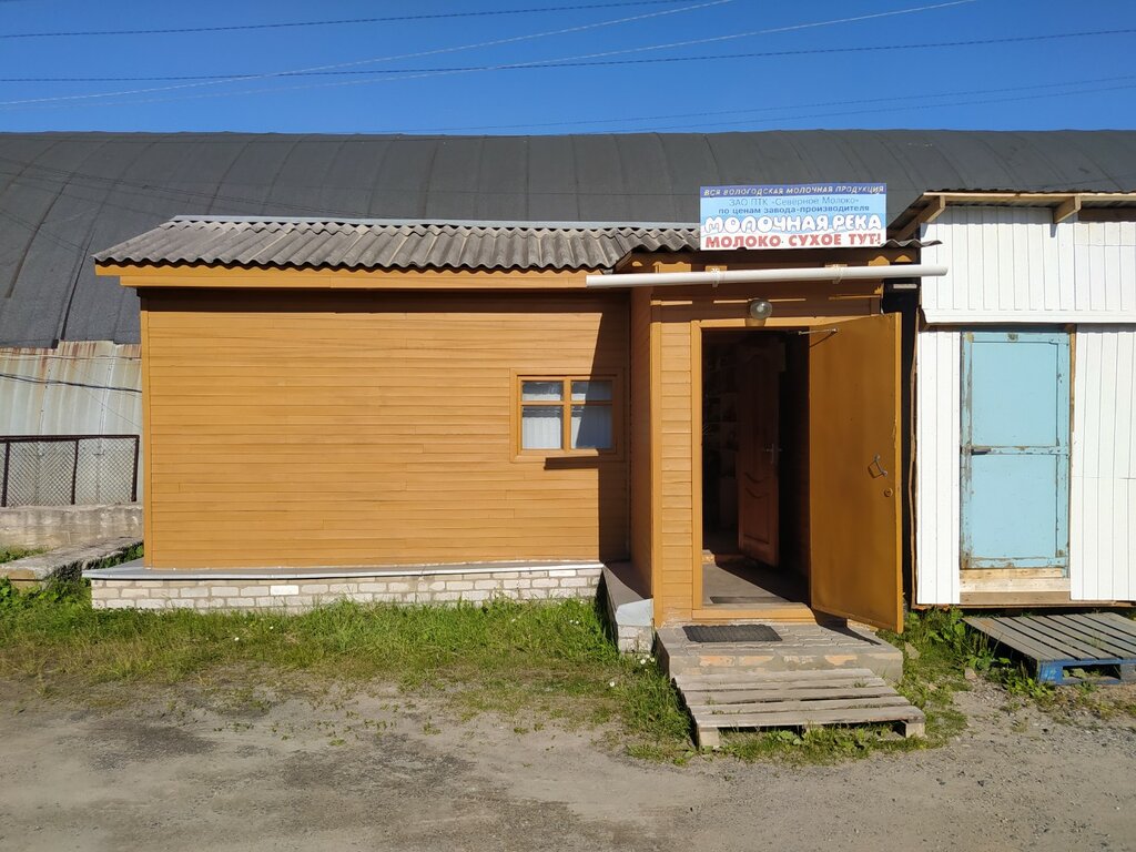 Toptan süt ürünleri Molochnaya Reka, Arhangelsk, foto