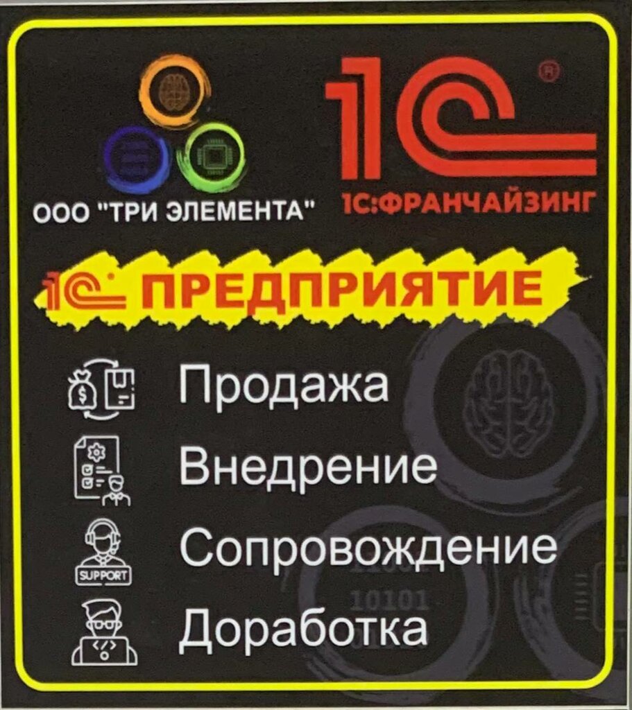 Otomasyon sistemleri firmaları 3 Elements, Habarovsk, foto