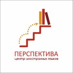 Perspektiva (Adelya Kutuya Street No:42/31), yabancı dil kursları  Kazan'dan