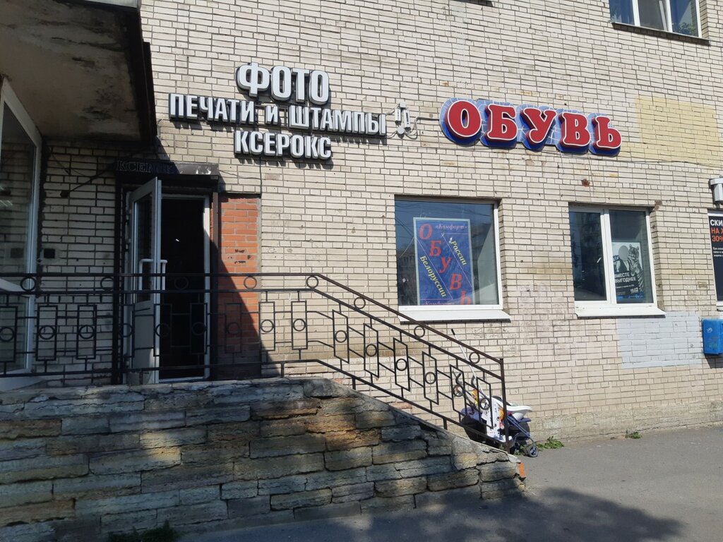 Mühürlerin ve pulların Tsentr Pechati, Saint‑Petersburg, foto