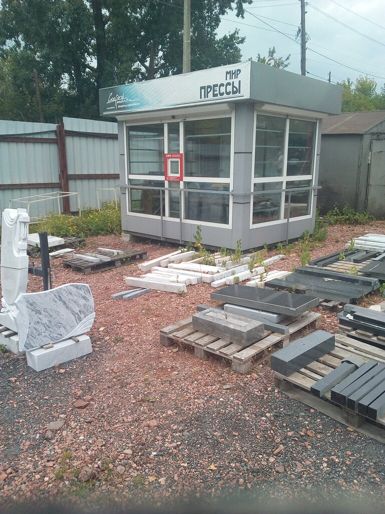 Cenaze hizmetleri Единая Диспетчерская Служба ритуальных услуг, Novokuznetsk, foto