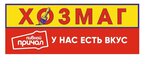 Хозмаг (Amurskaya Street No:34А, Cheryomushki Microdistrict), ev temizlik ürünleri  Krasnoyarsk'tan