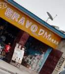 Ets bravo DM (Brazzaville, Commune de Ouenzé, Avenue de la Tsiémé), beyaz eşya mağazaları  Brazzaville'den