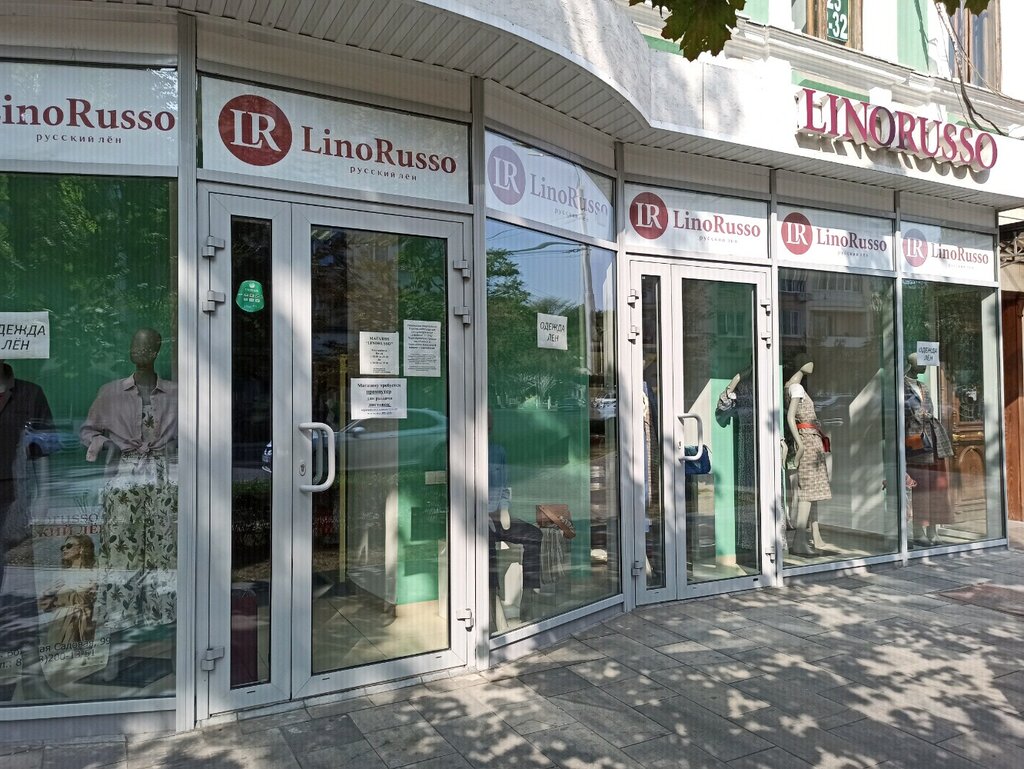 Giyim mağazası Russky lyon, Rostov‑na‑Donu, foto