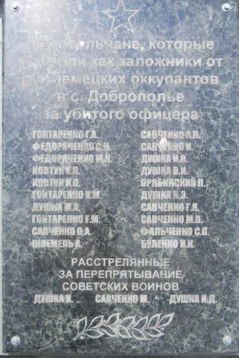 Anıt, heykel Братская могила воинов, Harkivska oblastı, foto