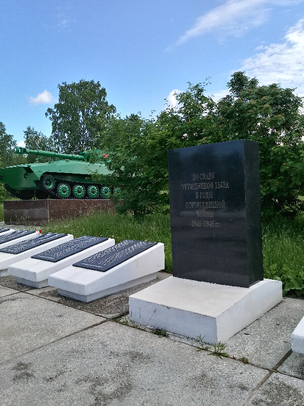Anıt, heykel Труженикам тыла в годы Великой Отечественной войны, Yalutorovsk, foto