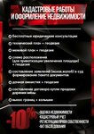 Krymsky Kadastrovy TSentr (Евпаторийское шоссе No:157), lisanslı harita kadastro büroları  Simferopol'dan (Akmescit'ten)