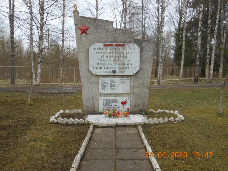Anıt, heykel Начало боевого пути 26 дивизии РГК, Novgorodskaya oblastı, foto